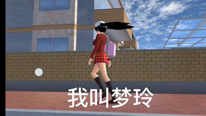 樱花校园欺凌复仇图标