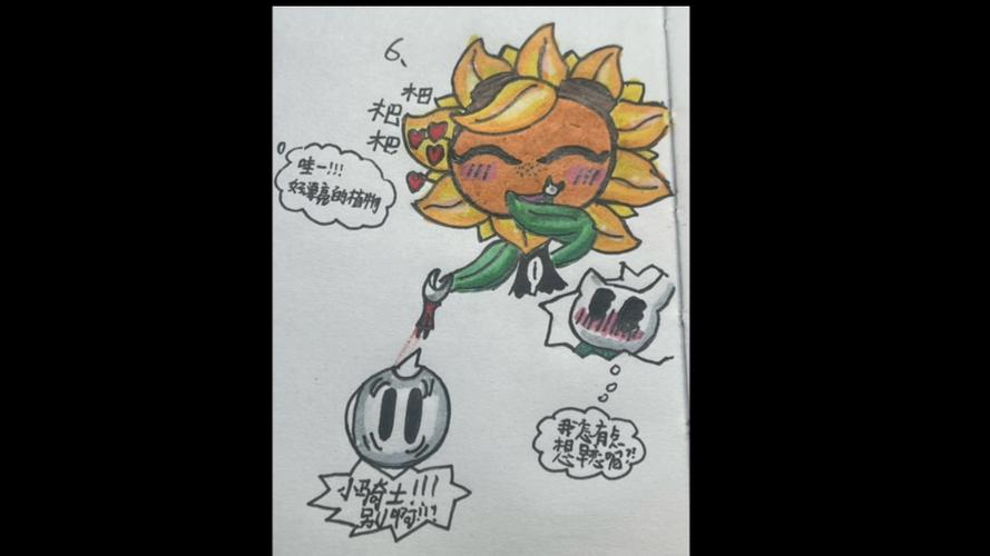 pvz同人版本图标