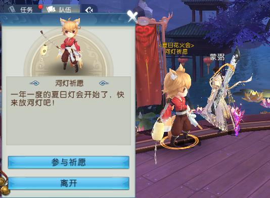 诛仙河灯材料图标