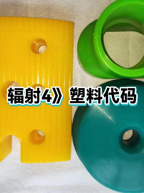 辐射4皮革代码缩略图