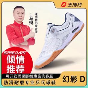 速博特乒乓球鞋质量怎么样