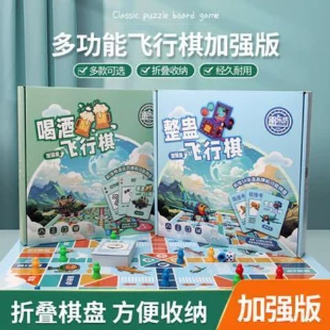 整蛊飞行棋54张道具怎么玩图标
