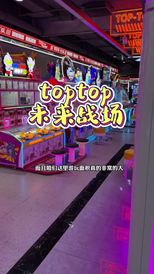 toptop游戏安装入口图标