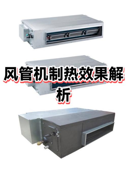 风管机制热多少度为好图标