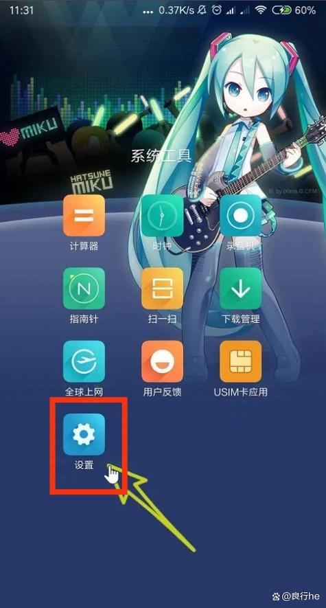 手机关机后来电提醒怎么设置图标