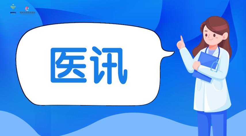 每日医讯图标