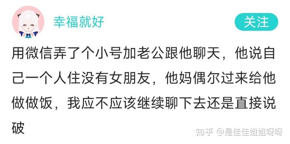 怎样用小号试探男朋友