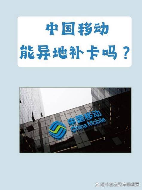 外地手机号能在本地补卡吗截图
