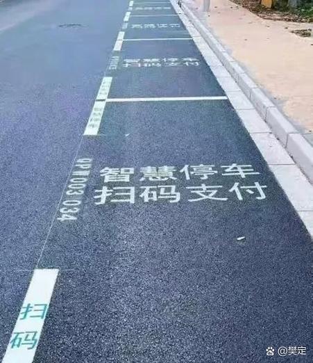 上海智慧停车缴费图标