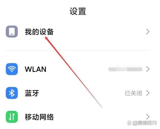 vivo手机怎么查看使用天数截图