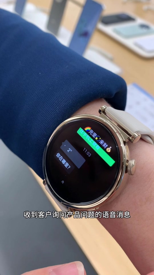 华为手表怎么设置显示微信内容图标
