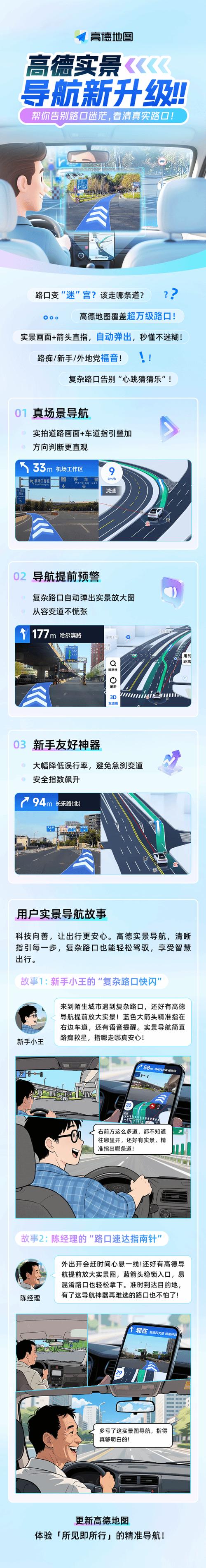 高德车道级导航下载图标