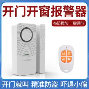门上装的报警器有哪种图标