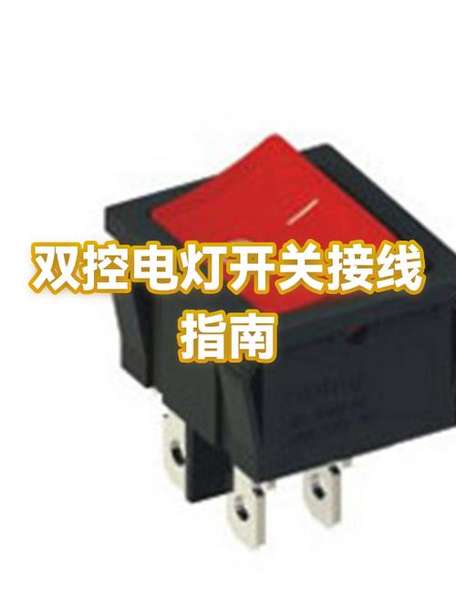 接电灯开关怎么接线图标