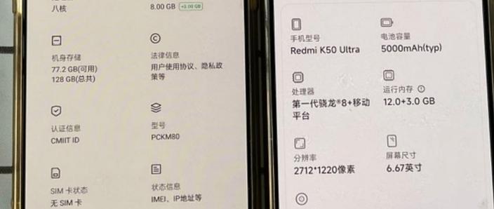 oppo reno2 z参数图标