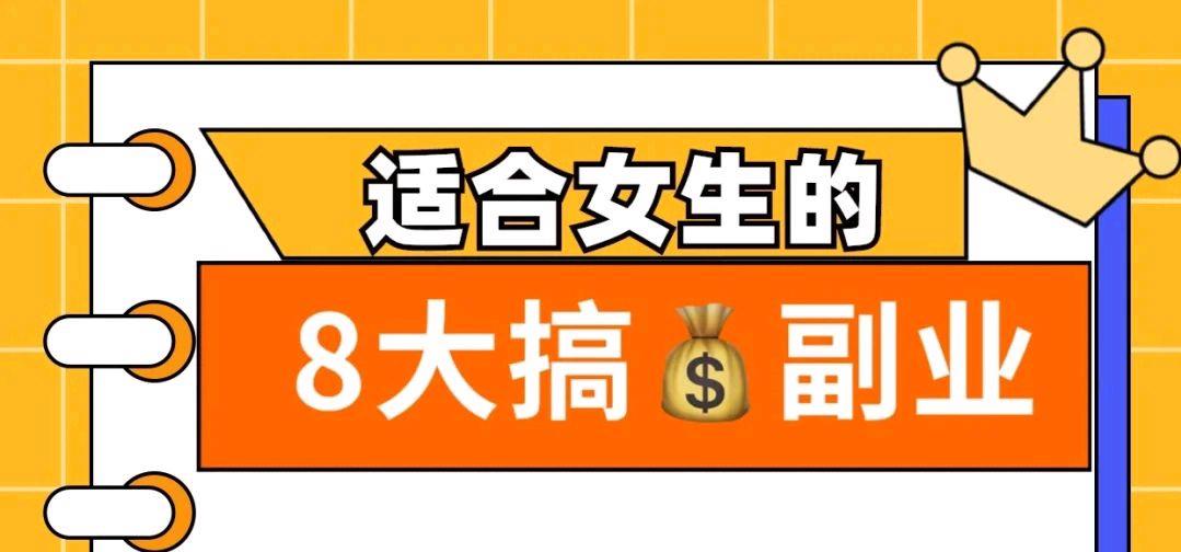 适合女生的兼职图标