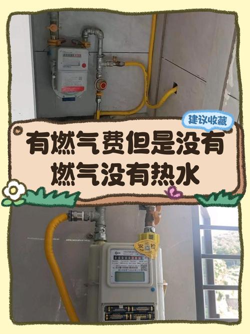 不欠燃气费为什么没有燃气图标