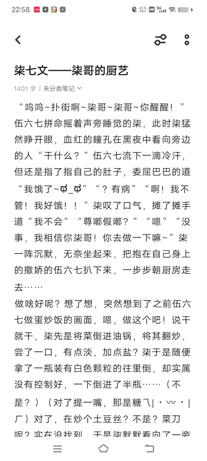蛮蛮柒小说图标