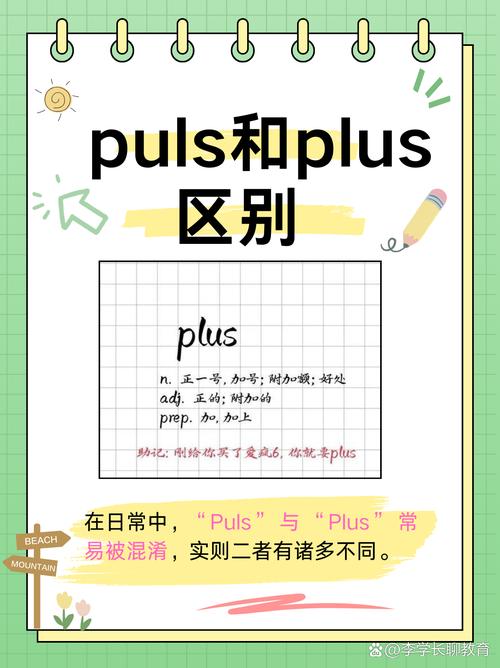 plum用法及搭配图标