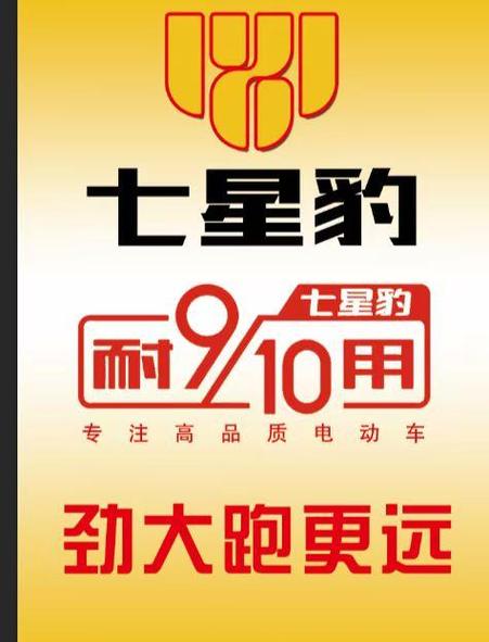 电动车购买注意事项图标