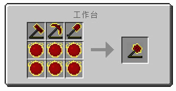 我的世界红物质模组截图