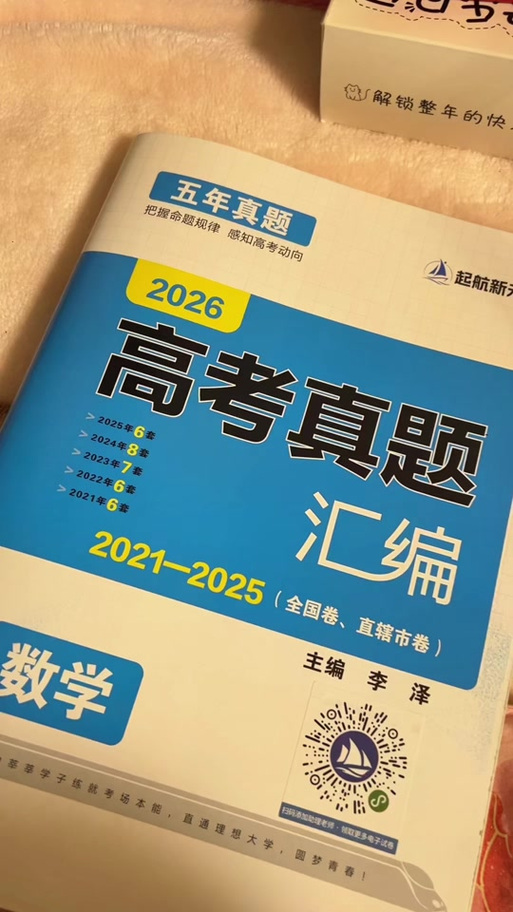 高考真题哪里找图标