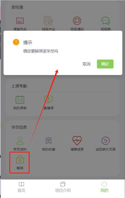 小闲家长登录密码是多少图标