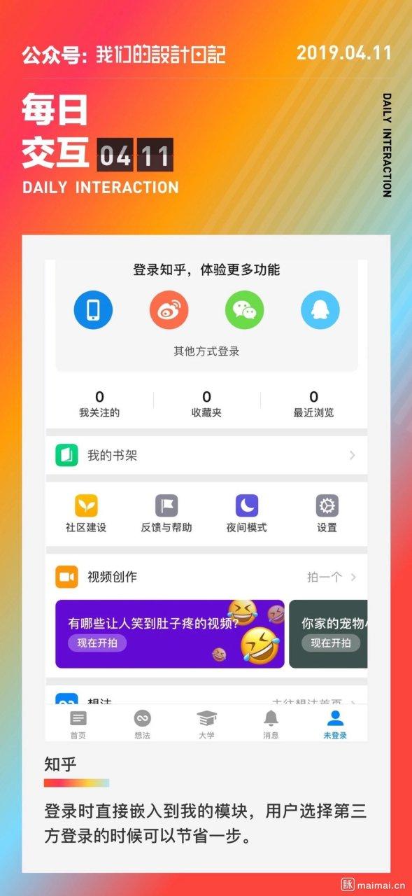 知乎网页版登录入口图标