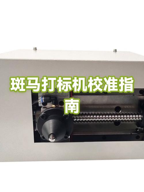 斑马打标机官网