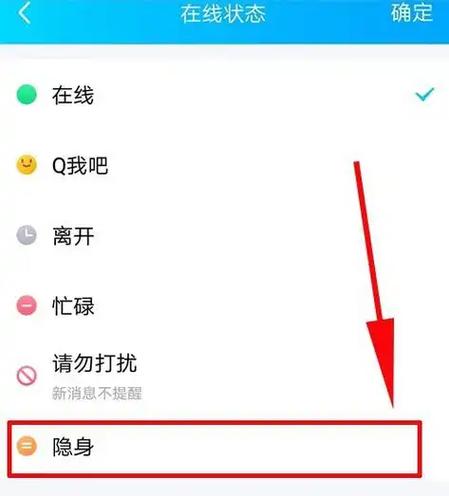 苹果锁屏后qq就离线图标