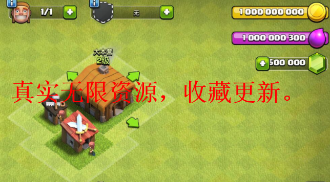 null破解版下载最新部落冲突