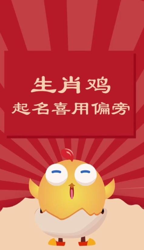 小鸡名字可爱洋气图标