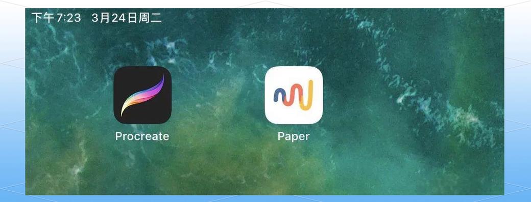 paper APP截图