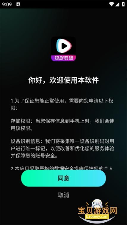 短剧自动剪辑神器下载截图