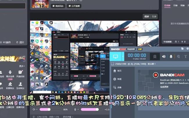 bilibili如何直播图标