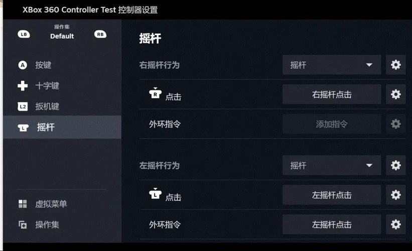 steam控制器布局图标