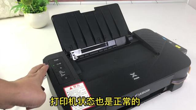 佳能ts208打印机安装教程截图