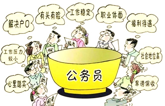 公务员铁饭碗图标