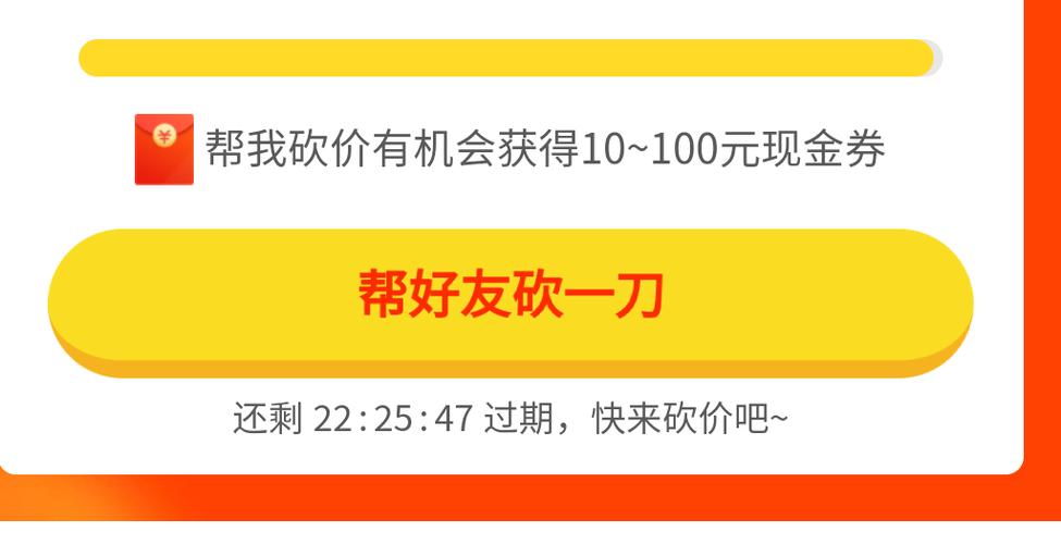 拼多多砍一刀攻略图标