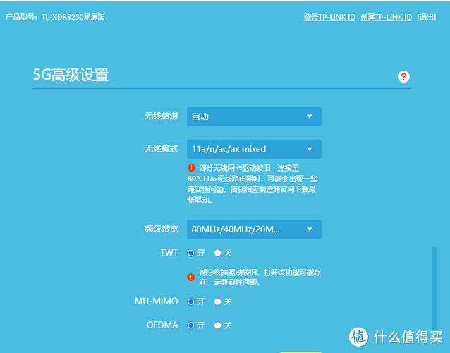 怎么升级六代WiFi截图