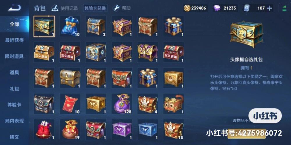 王者荣耀3480点券送宝箱图标