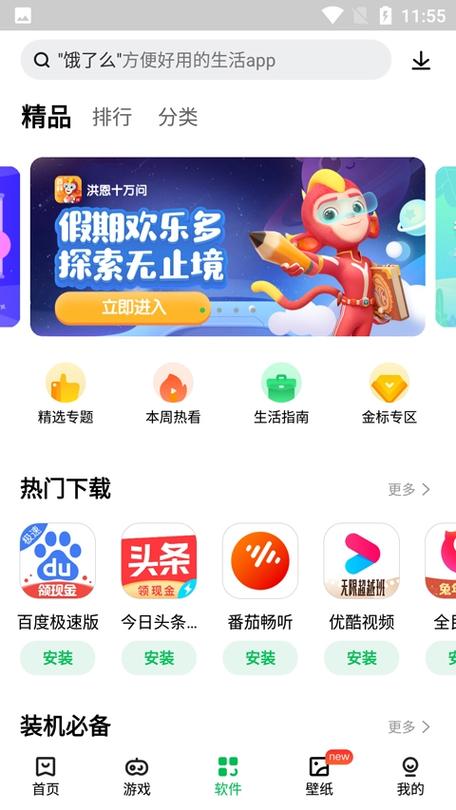 联想手机游戏中心官网图标