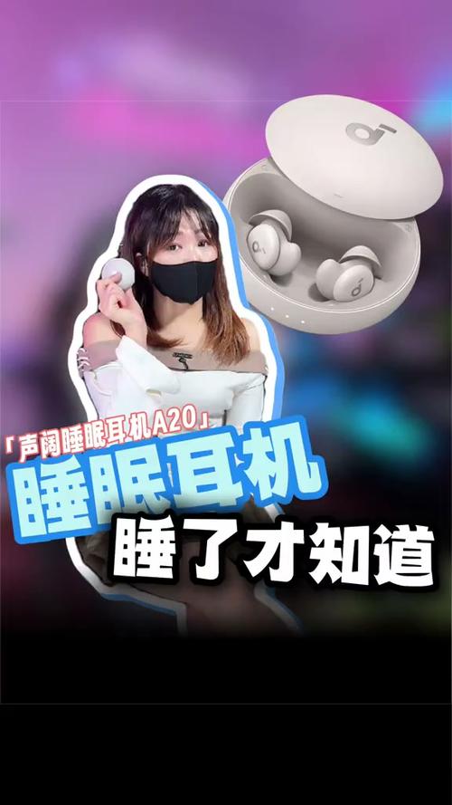 睡觉主动降噪耳机
