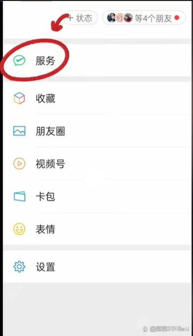 微信上免密支付怎么关闭设置图标