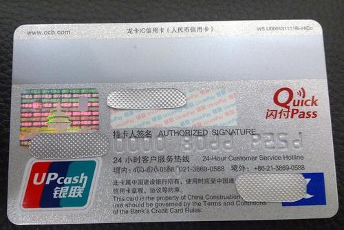 银行卡背面白色是什么截图