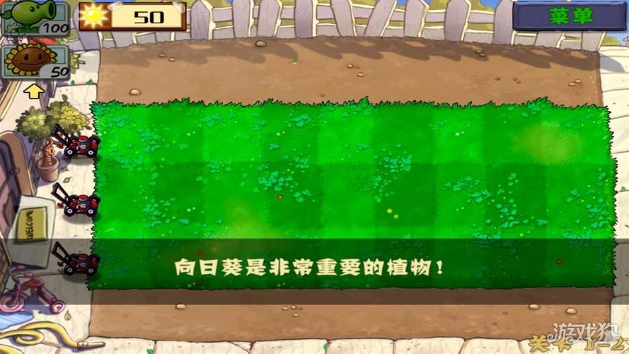 植物大战僵尸老版破解图标