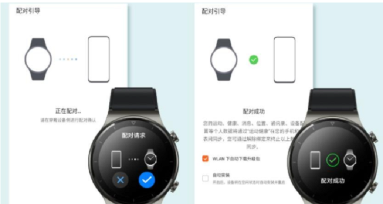 华为手表语音唤醒截图