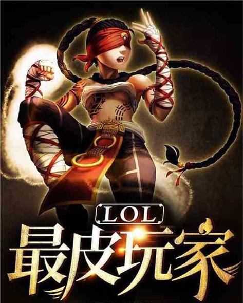 最皮玩家截图