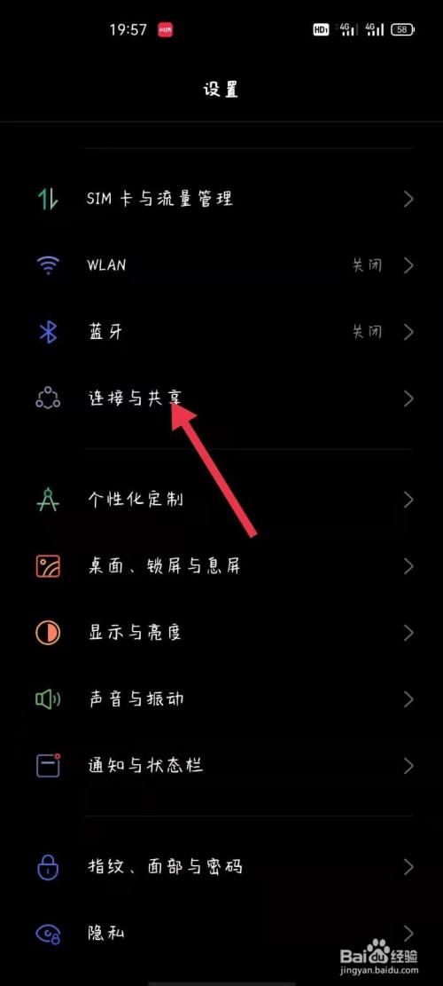 oppo 手机开热点图标