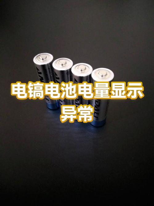 电池电量怎么出现黄颜色的截图